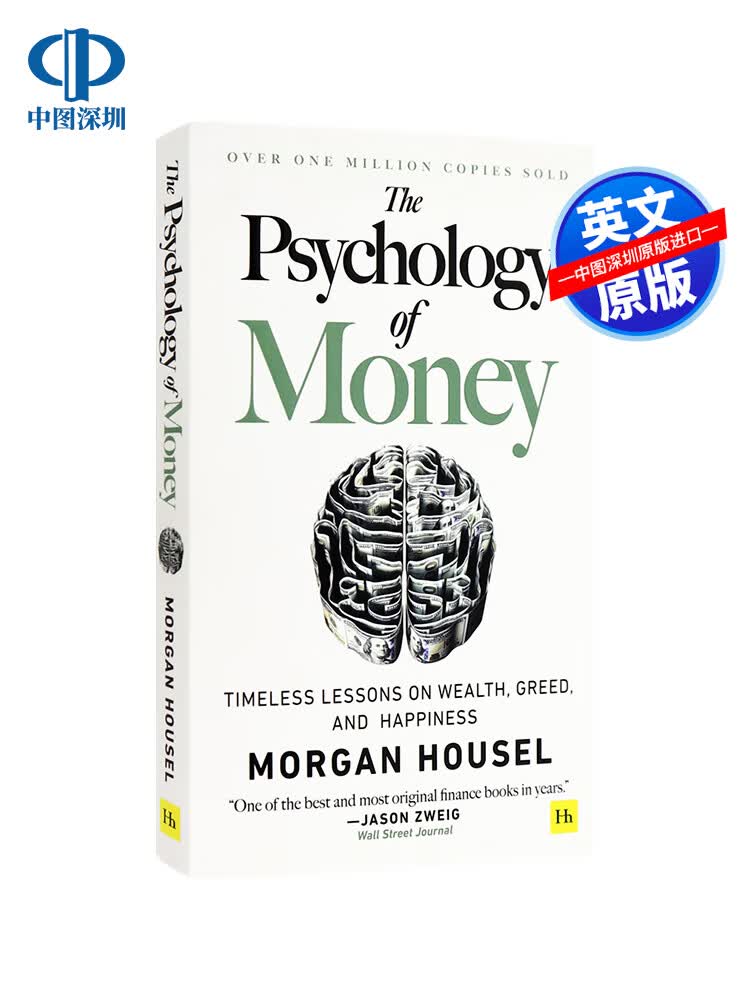英文原版 The Psychology of Money 金钱心理学 个人理财 资金管理 商业与经济学 摩根豪斯 Morgan Housel 平