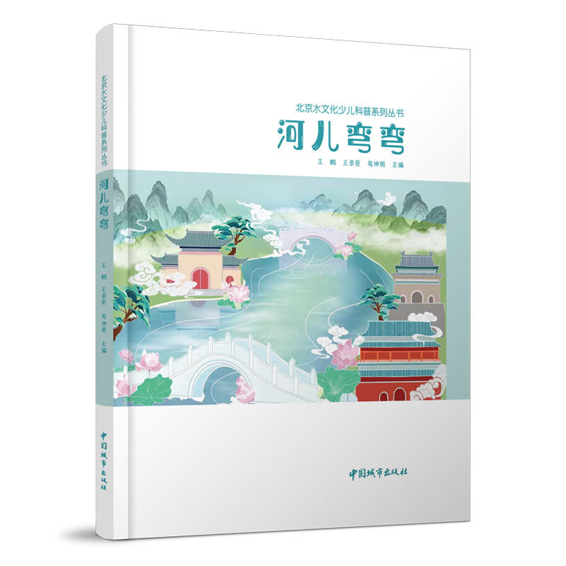 河儿弯弯