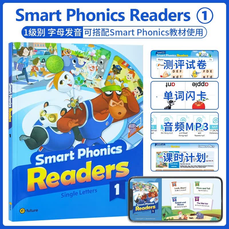 原版进口 smart phonics 1/2/3/4/5级 全套5级 少儿英语短期口语发音 smartphonics 自然拼读教材 1级配套绘本（含APP）