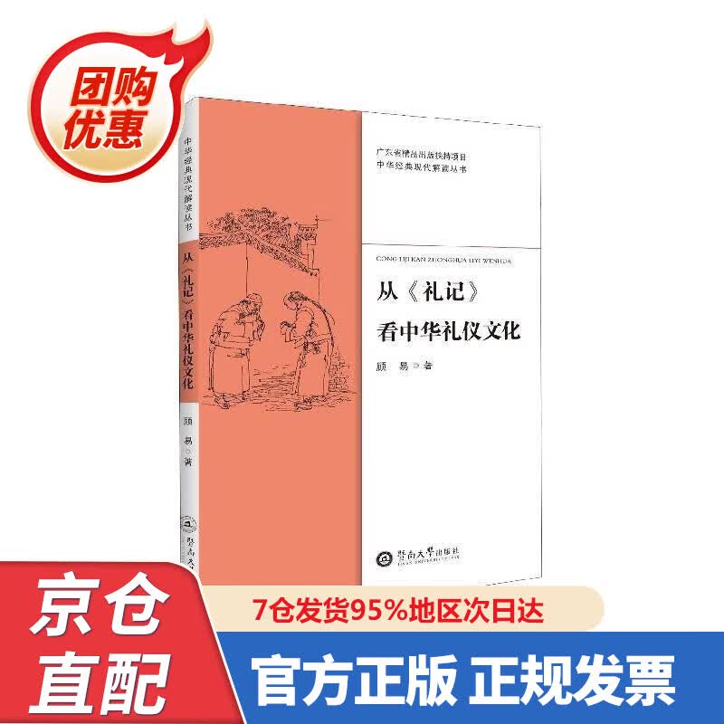 【新书】领先科技丛书·极简激光史 9787543980037 胡企铨 上海科学技术文献出版社