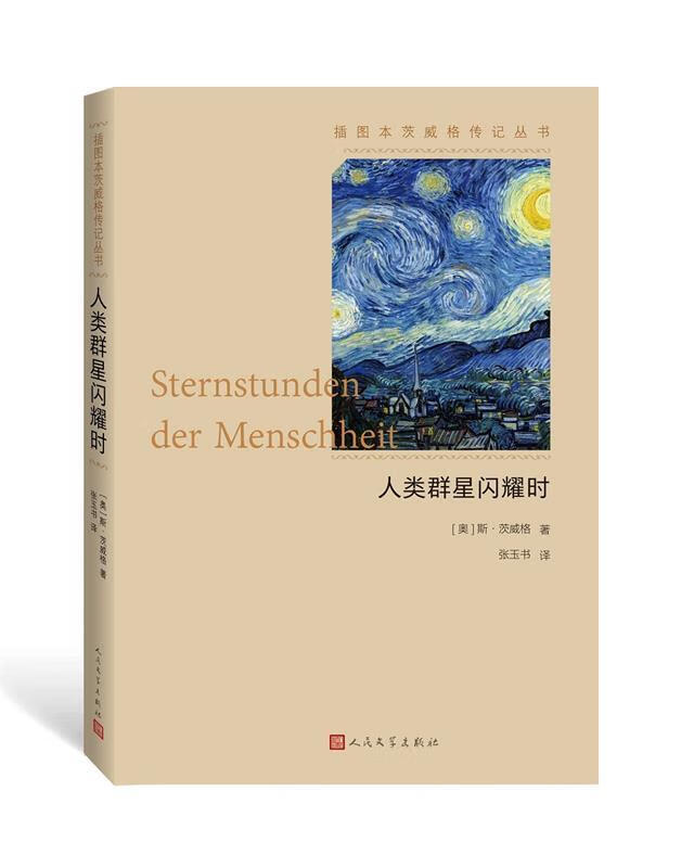 人类群星闪耀时【，放心购买】