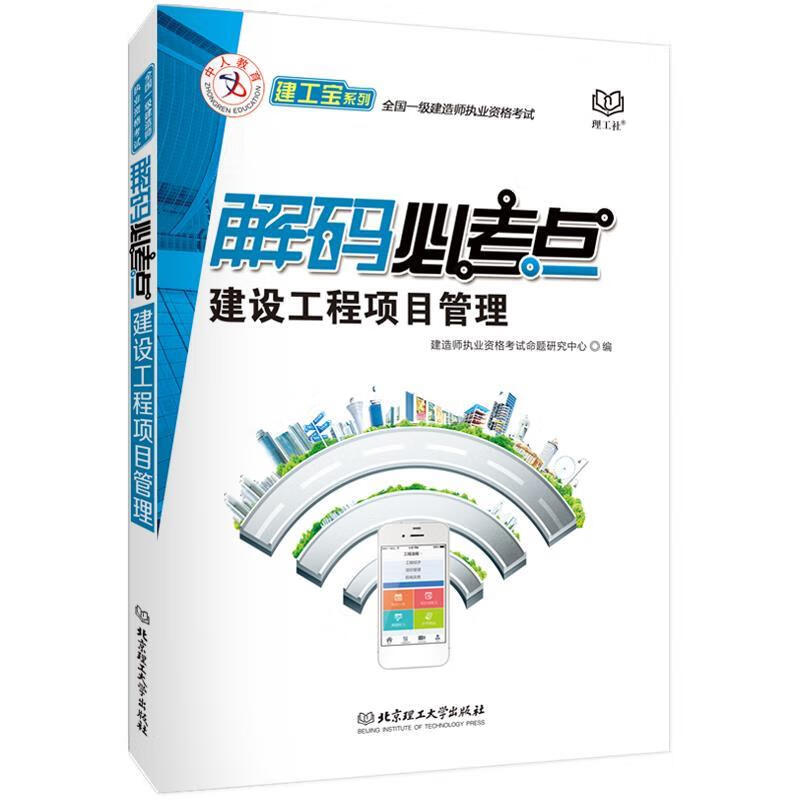 建设工程项目管理【好书，下单速发】