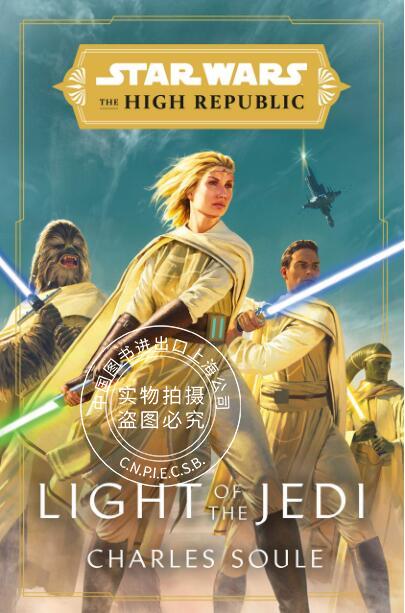现货 星球大战 共和国  ：绝地之光 Star Wars: Light of the Je