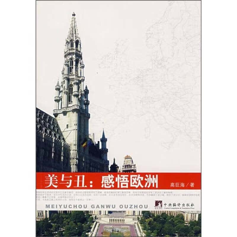 美与丑【精选】