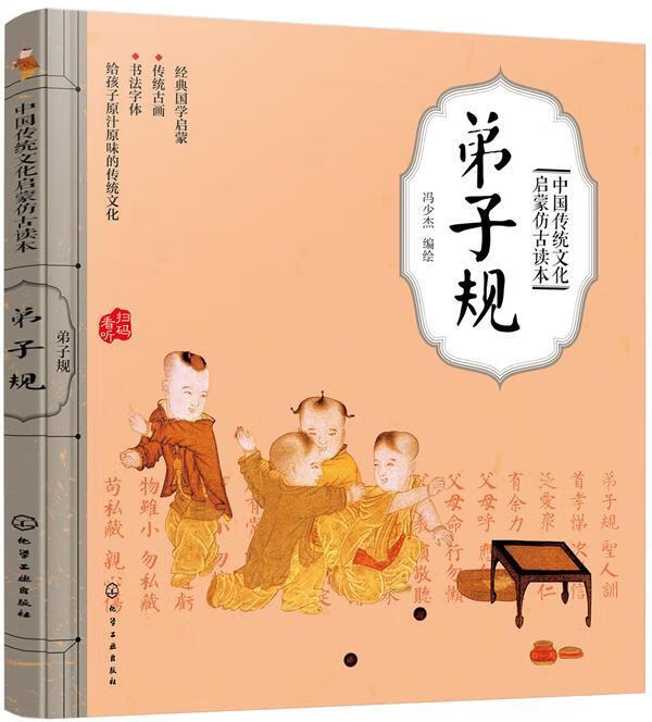 *冯少杰童书9787122325655