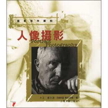 人像摄影9787806722398【好书，下单速发】