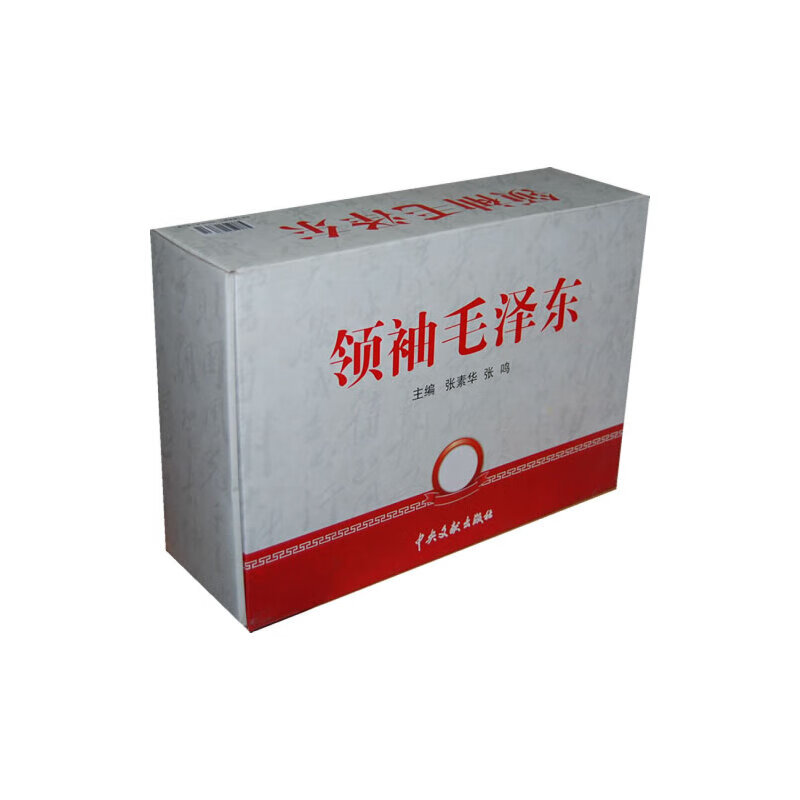 领袖毛泽东（全十册）精装版