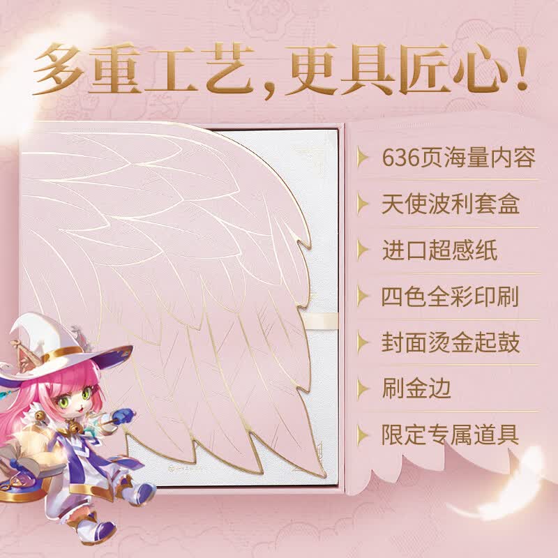 仙境传说RO 守护永恒的爱原画设定集 图书