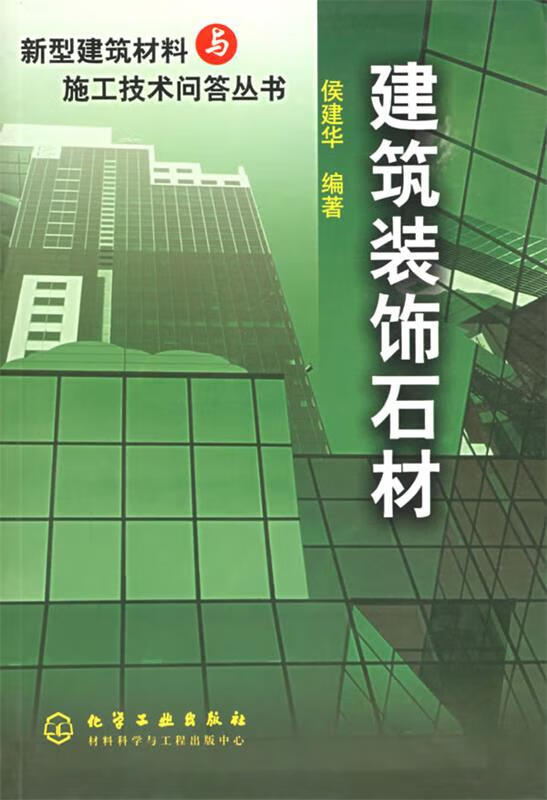 建筑装饰石材【，放心购买】