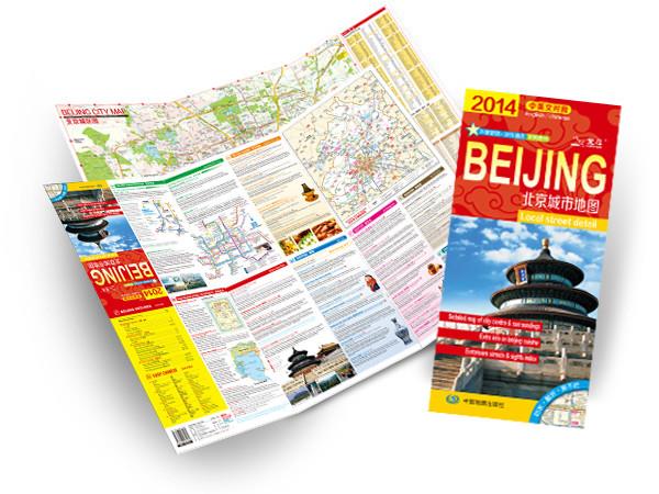2014北京城市地图 中图北斗文化传媒 著 9787503161582