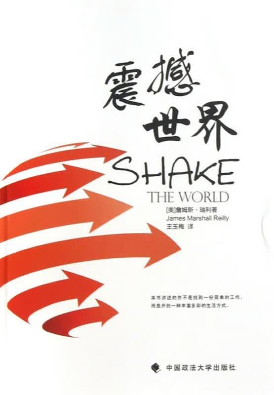 震撼世界【好书，下单速发】