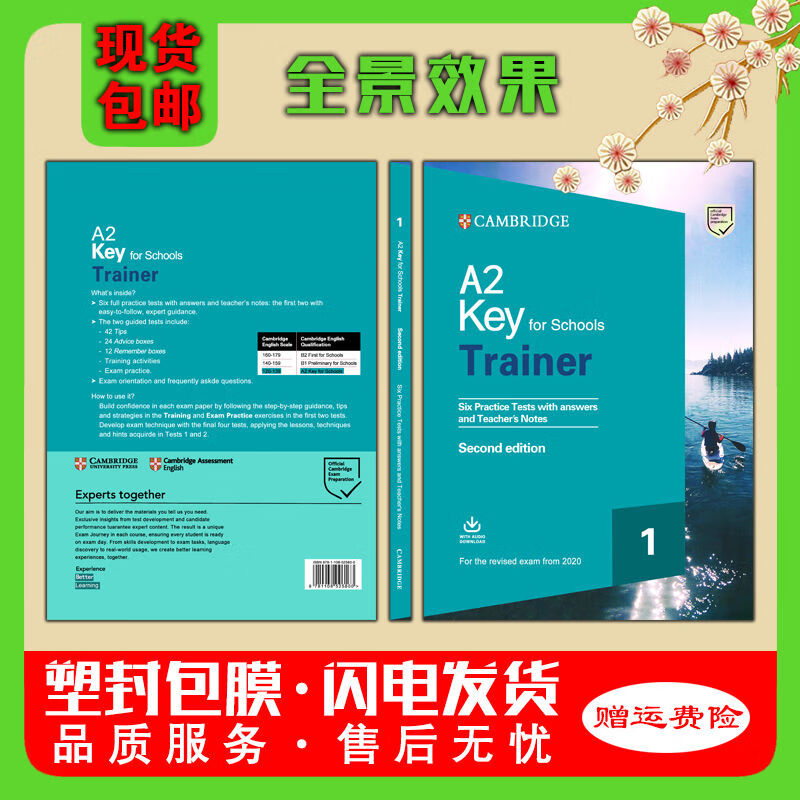 官方剑桥KET精讲精练澳门真题1A2 KEY for Schools Trainer 1