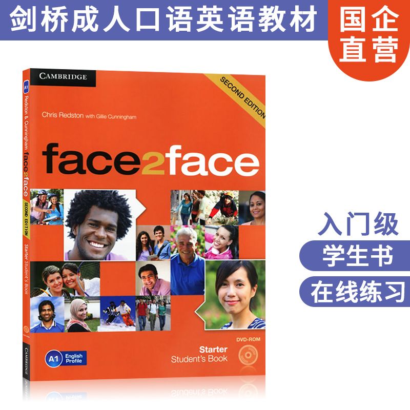 预售 剑桥英语教材 第二版face2Face Starter 入门级学生用书