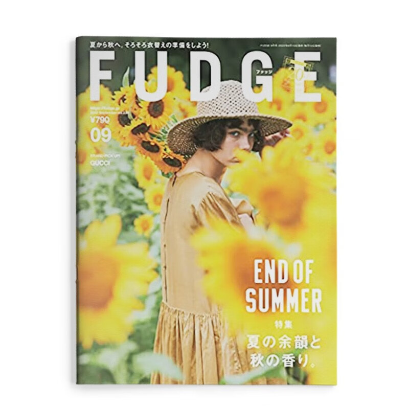 ＦＵＤＧＥ(ファッジ) 2022年09期 9月刊 夏の余韻と秋の香り 女性时尚杂志 服装搭配 日文原版期刊 善本图书 FUDGE
