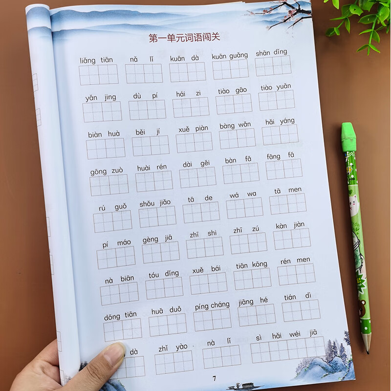 看拼音写词语二年级上册人教版小学语文教材生字组词基本功同步组合专项训练小学生人教课堂练习练习册天天练