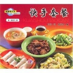 快手套餐 新健康大系