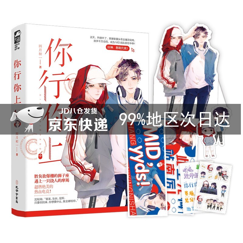 你行你上