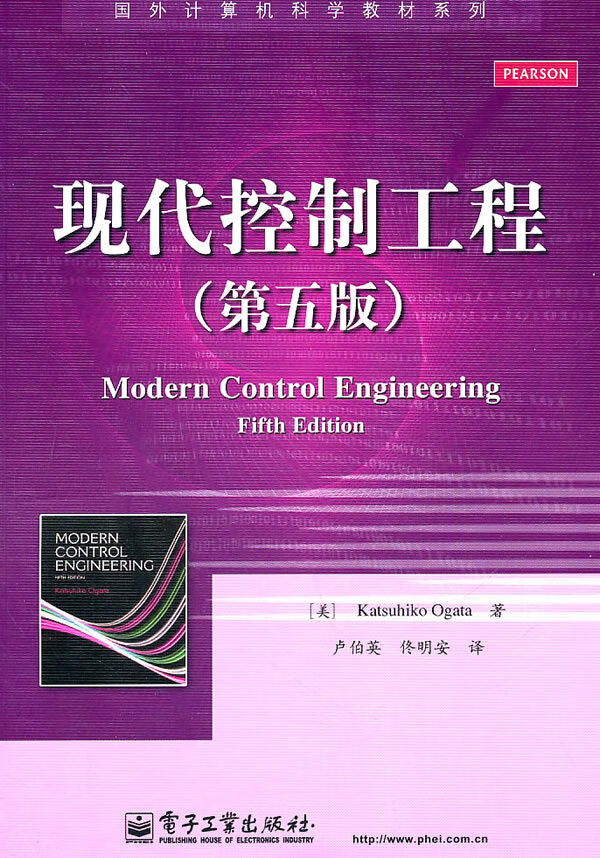 现代控制工程 [美]尾形克彦（Ka【，放心购买】