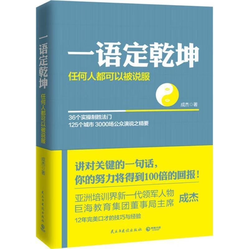 一语定乾坤【，放心购买】