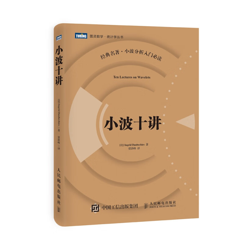 普林斯顿微积分读本（修订版）(图灵出品) 普林斯顿数学三剑客(3册)