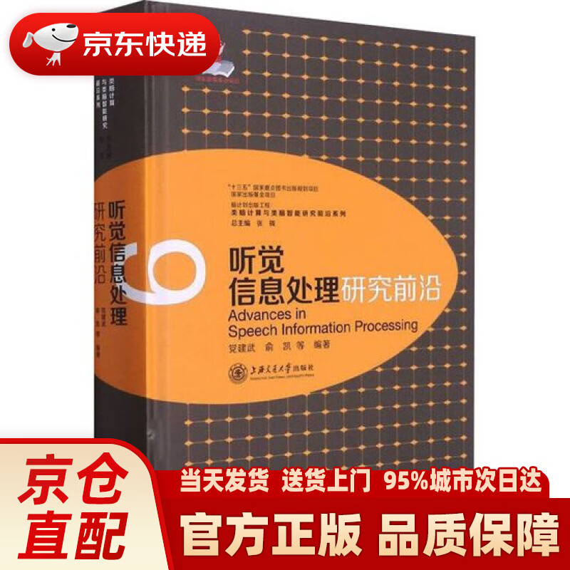 【新华】听觉信息处理研究前沿