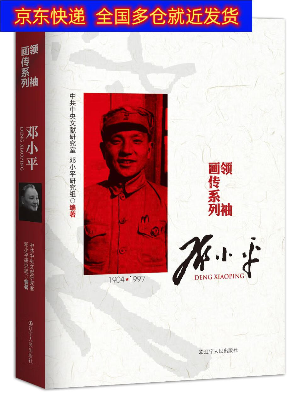 书 画传系列—— 传记类图书 画传系列