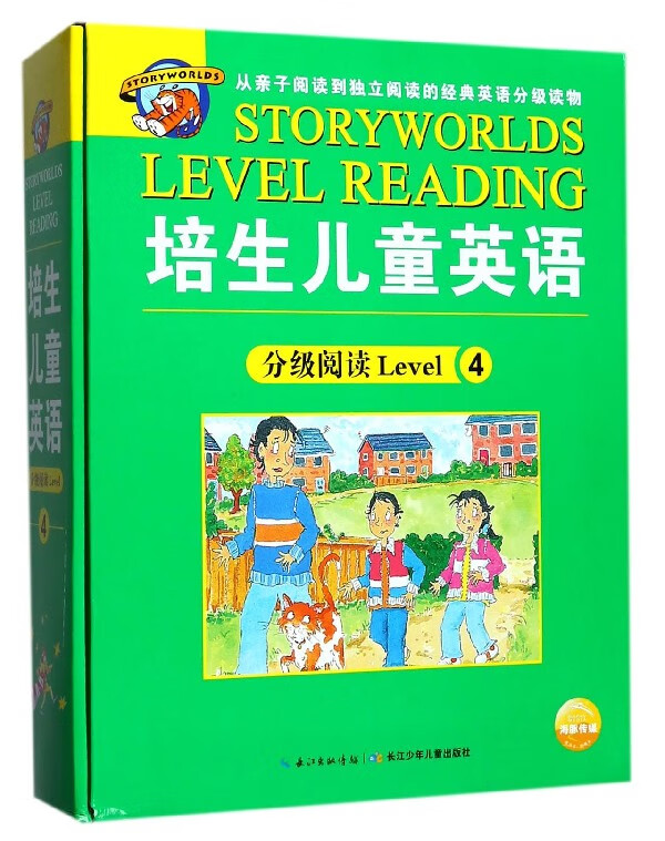 培生儿童英语分级阅读(附光盘Level4共16册)
