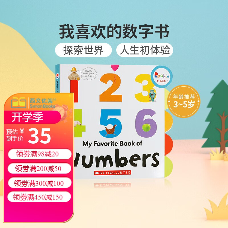 英文原版 My Favorite Book of Numbers (Rookie Toddler)