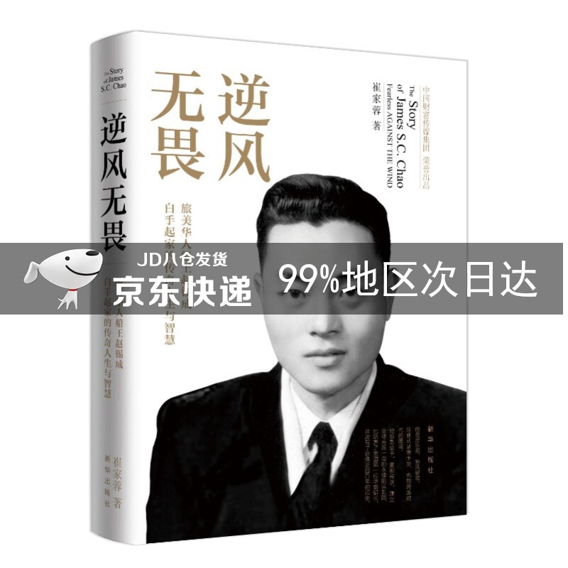 逆风无畏