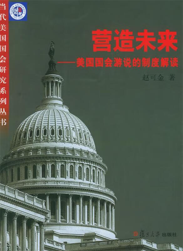 营造未来【好书，下单速发】
