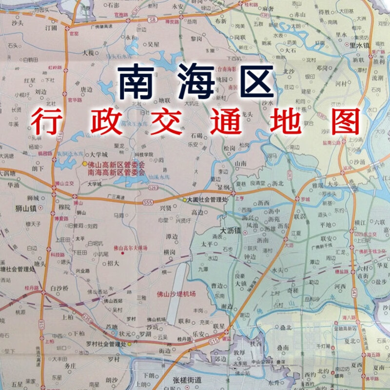 新版南海区指南地图 广东省佛山市南海区地图商务交通