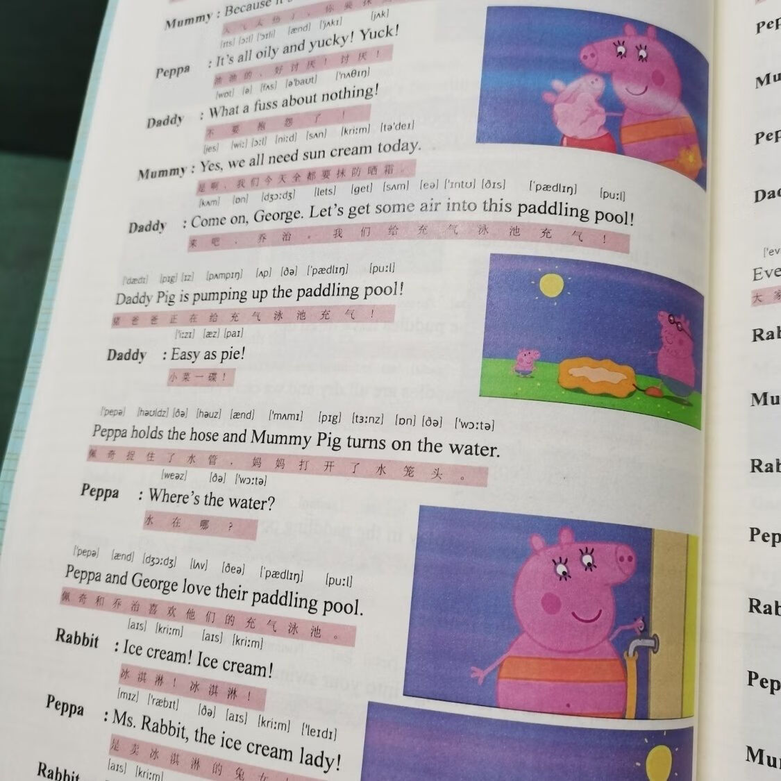 小猪佩奇台词本翻译.加中文彩图.赠视频 第一季（上+下册共2本）
