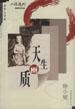 天生丽质【好书】
