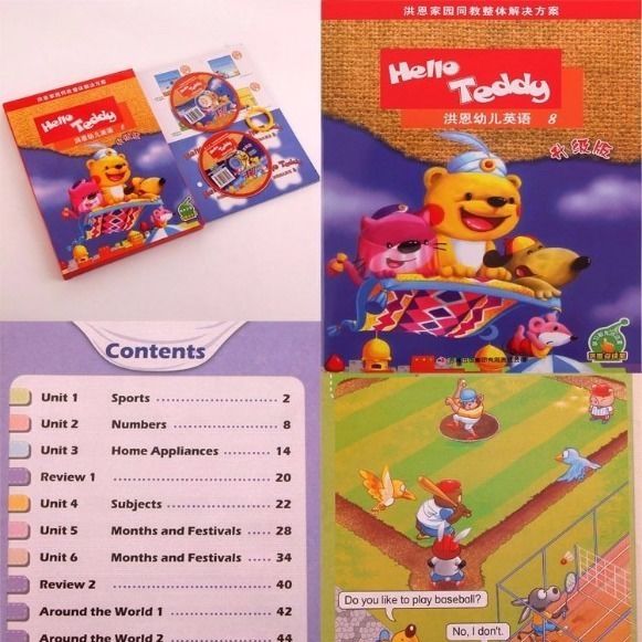 洪恩Hello Teddy洪恩升级版学生用书AB1-8册精装 第八册