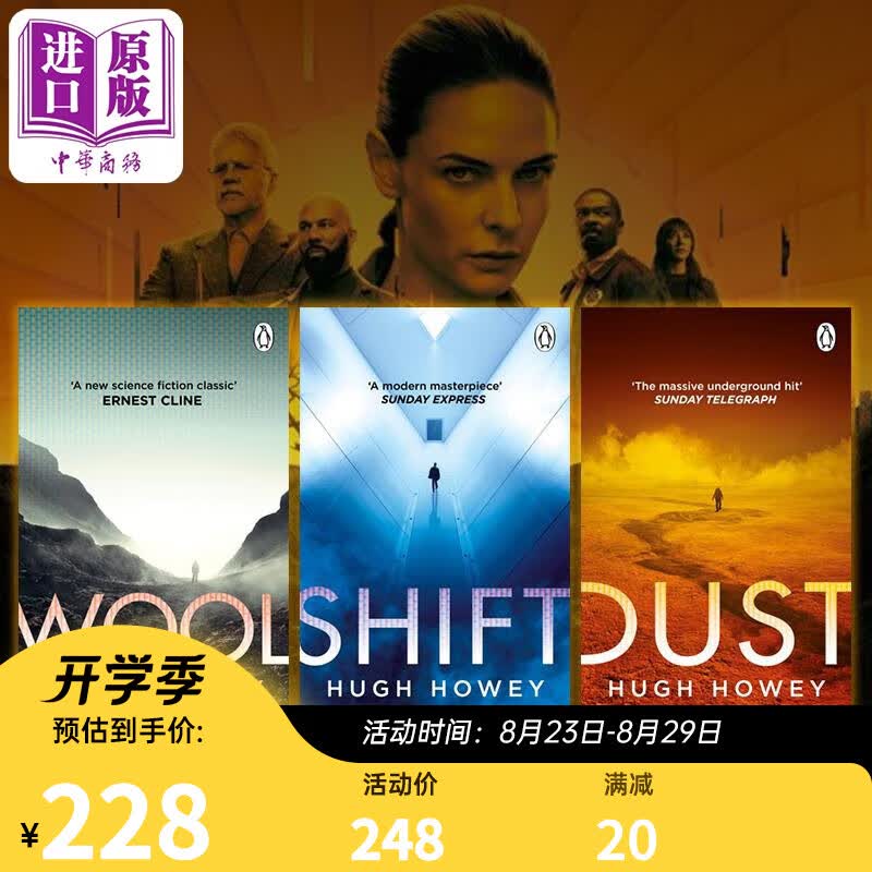 羊毛战记 三部曲 1-3部 Silo Trilogy 科幻小说神作 英文原版 Hugh Howey 休 豪伊 导演雷德利斯科特同名电影原著