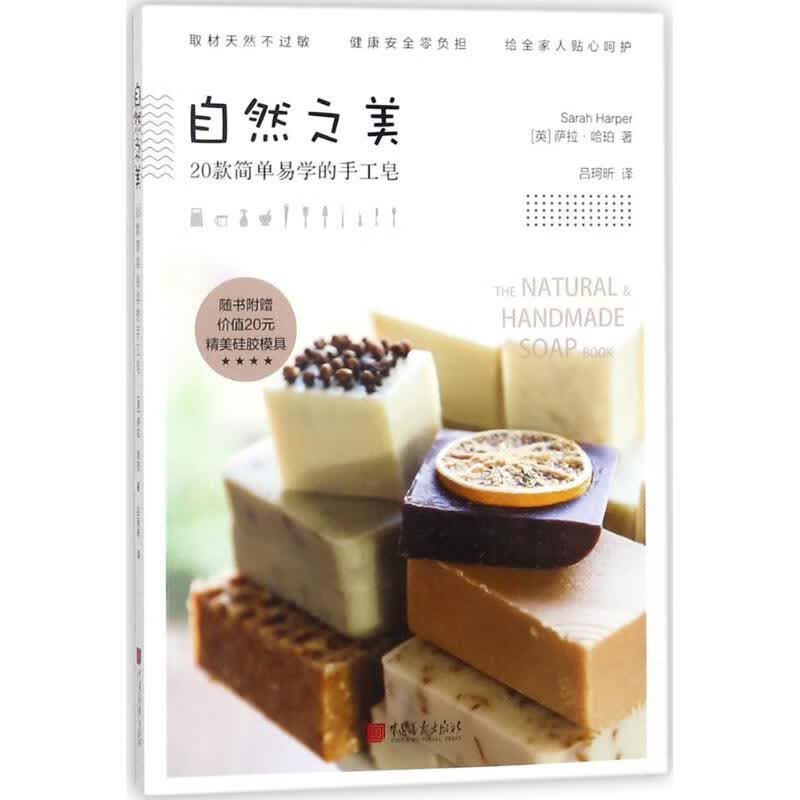 自然之美