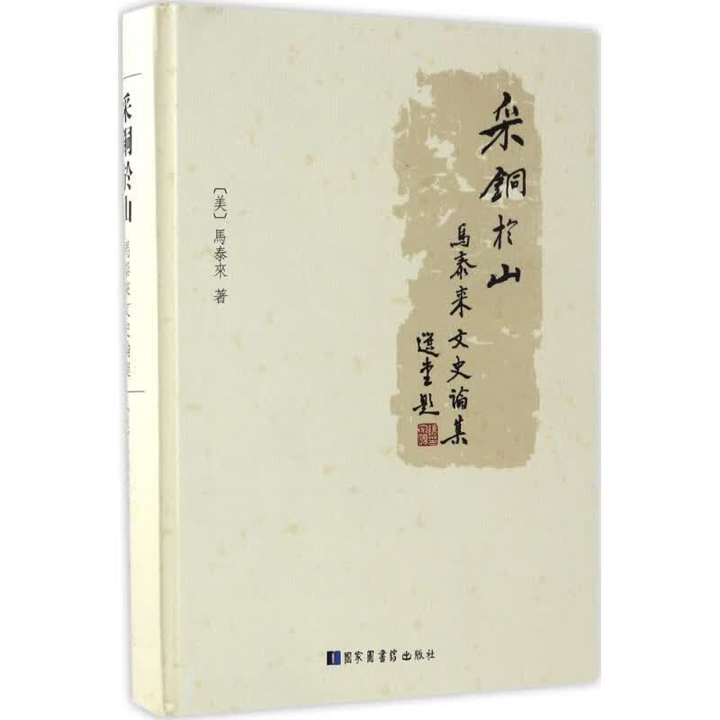 采铜于山