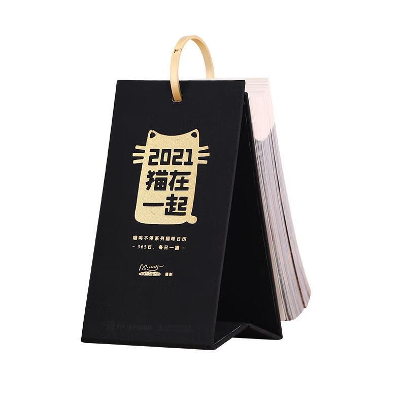 猫在一起/随机黑色签名版喵呜不停人民邮电出版社9787115546920/摄影书籍