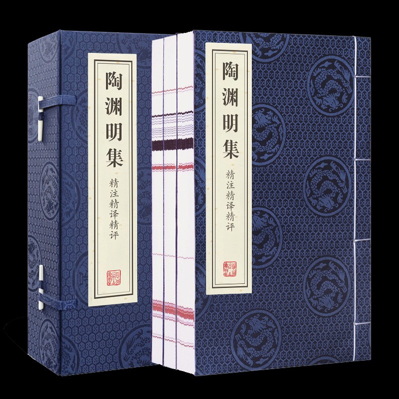古文观止精注精译一函四册鉴赏原著原版新编宣纸线装书国学古籍经典全集原文注释译注书籍官方书 陶渊明集精注精译精评 修身齐家