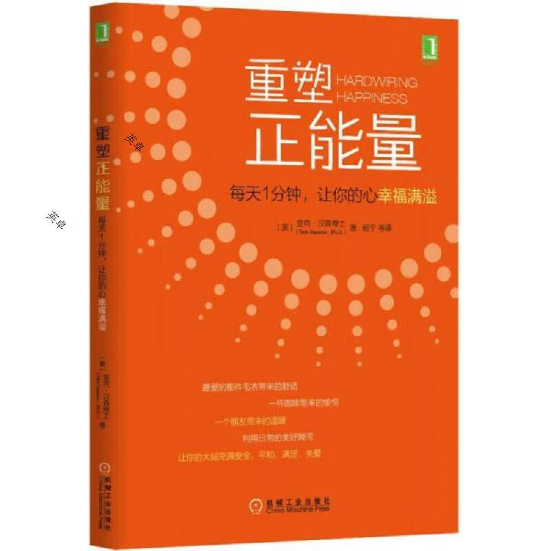 重塑正能量