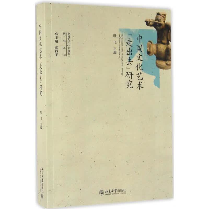 中国文化艺术