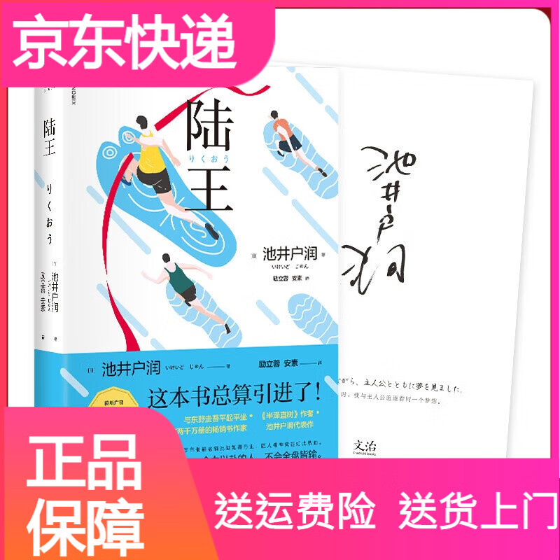 磨铁小说陆王 陆王