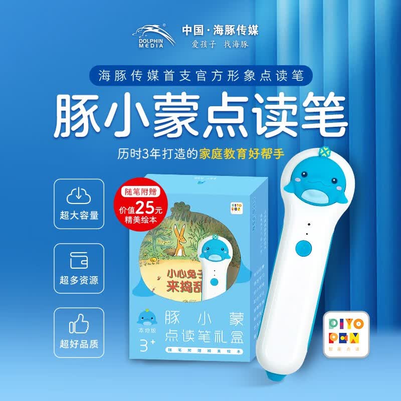 PIYO PEN豚小蒙儿童点读笔 32G内存 全新本地版0-12岁点读笔早教机故事机 豚小蒙儿童点读笔单笔套装 赠送精美绘本 送礼物 生日礼物六一儿童节礼物