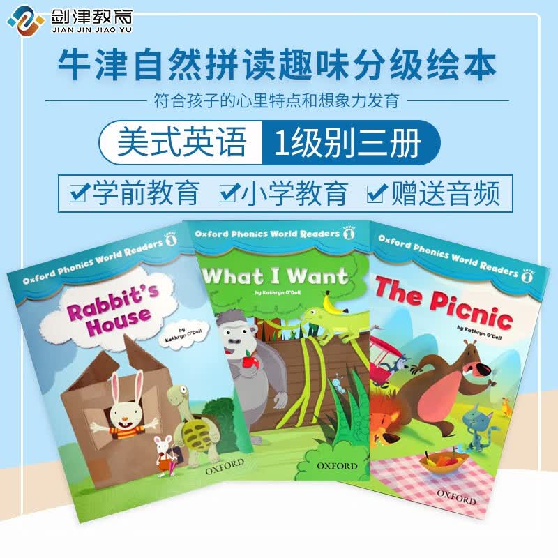 【原版进口】牛津自然拼读教材 Oxford Phonics World 1/2/3/4/5级 新版 幼儿英语启蒙训练 自然拼读 OPW教材零基础入门字母发音教材 新版1级（绘本3册）