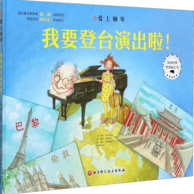 我要登台演出啦!