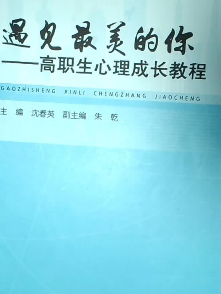 遇见美的你
