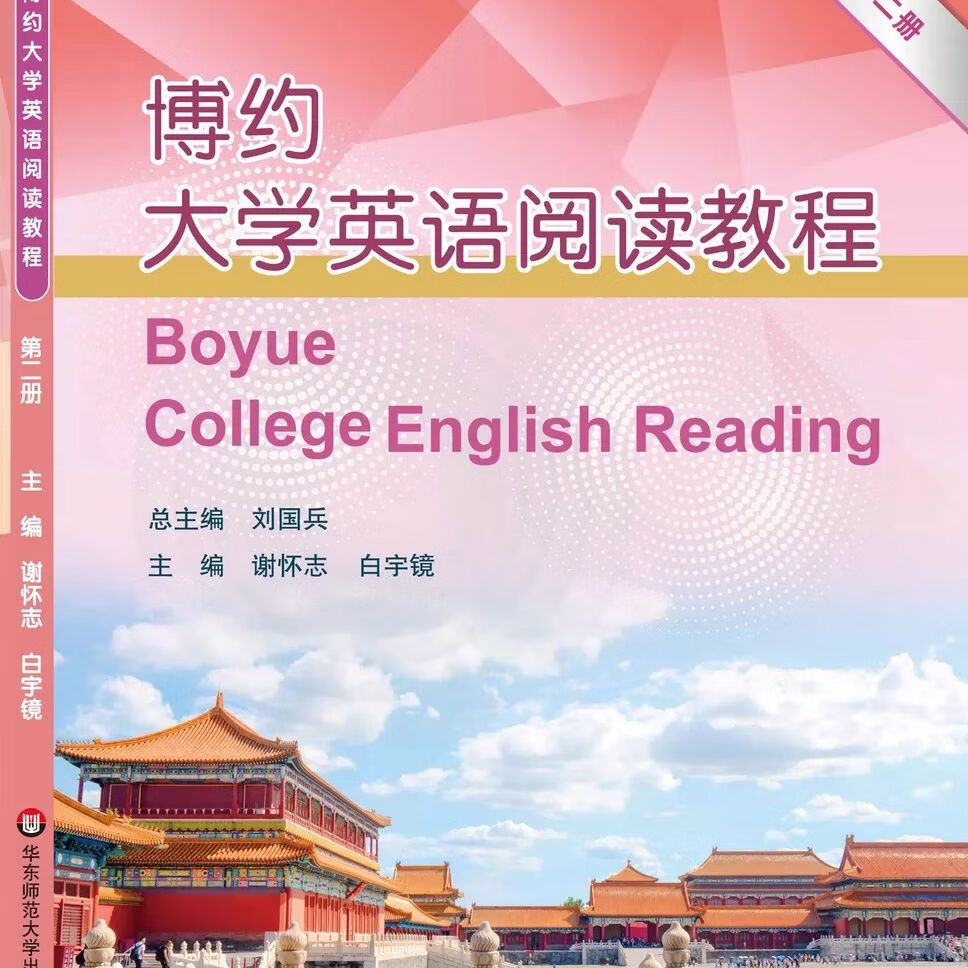 彩色 博约.第二册