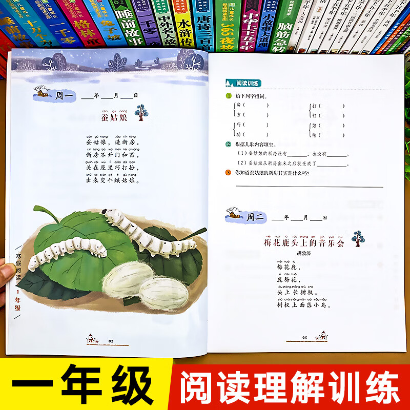 一年级上册阅读理解每日一练人教版寒假阅读语文阶梯阅读专项强化训练寒假作业课外阅读书籍带拼音课外书必读 语文