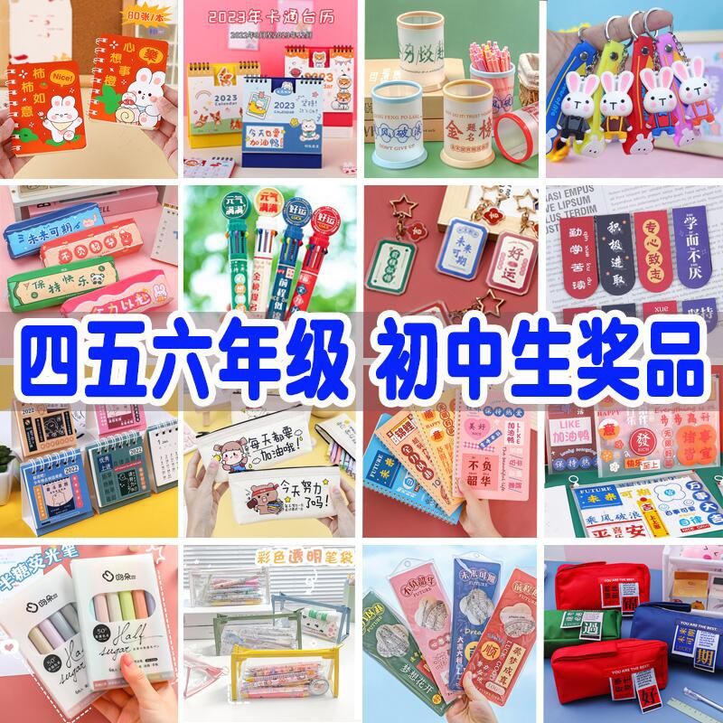 初中生考试奖励四五六年级励志实用开学学习用品期中期末考试奖品 柠檬黄