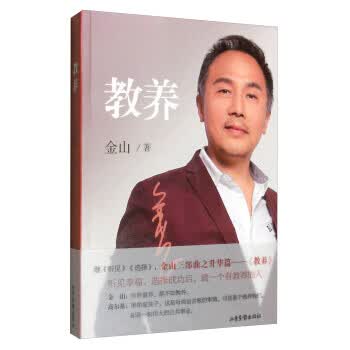 教养9787547419397